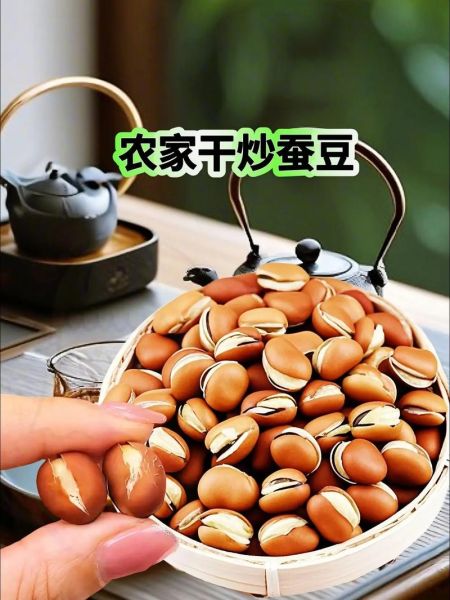 炒蚕豆怎么炒得松又脆_炒蚕豆不硬的小窍门-第2张图片-山城妙识 炒蚕豆怎么炒得松又脆_炒蚕豆不硬的小窍门-第2张图片-山城妙识