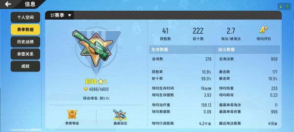 香肠派对光之巨人怎么下载_香肠派对光之巨人下载教程-第2张图片-山城妙识 香肠派对光之巨人怎么下载_香肠派对光之巨人下载教程-第2张图片-山城妙识