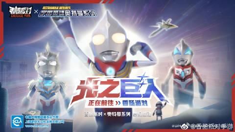 香肠派对光之巨人怎么下载_香肠派对光之巨人下载教程-第3张图片-山城妙识 香肠派对光之巨人怎么下载_香肠派对光之巨人下载教程-第3张图片-山城妙识