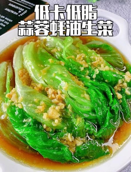 蒜蓉蚝油炒生菜怎么做_生菜焯水还是不焯水-第2张图片-山城妙识