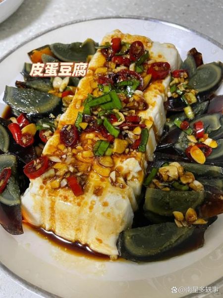 皮蛋豆腐怎么做_皮蛋豆腐热量高吗-第3张图片-山城妙识