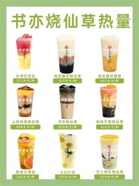 烧仙草奶茶怎么做_烧仙草奶茶热量高吗-第2张图片-山城妙识