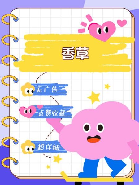 香草app怎么用_香草app安全吗-第1张图片-山城妙识