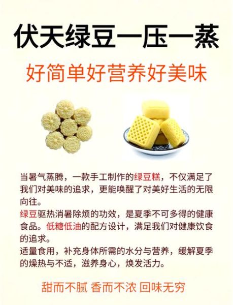 老式绿豆糕怎么做_老式绿豆糕配方比例-第1张图片-山城妙识