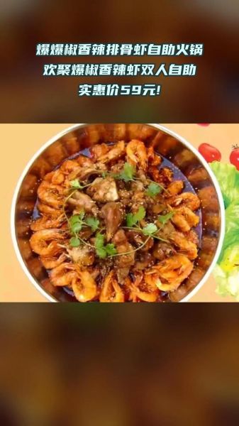 香辣排骨虾怎么做_香辣排骨虾的正宗做法-第2张图片-山城妙识