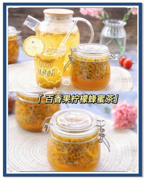 蜂蜜百香果功效与作用_蜂蜜百香果能减肥吗-第1张图片-山城妙识