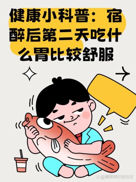 喝酒第二天吃什么养胃_宿醉后胃难受怎么办-第1张图片-山城妙识 喝酒第二天吃什么养胃_宿醉后胃难受怎么办-第1张图片-山城妙识