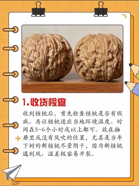 核桃文玩怎么盘玩_核桃文玩如何挑选-第2张图片-山城妙识