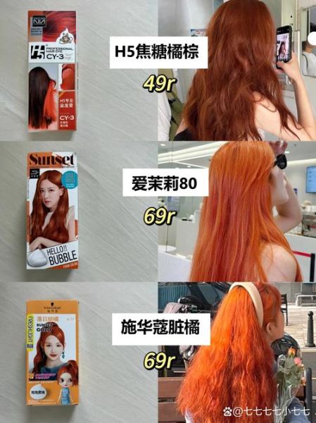 焗油和染发有什么区别_哪个更伤头发-第1张图片-山城妙识