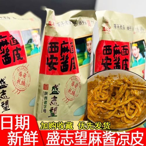 麻酱凉皮怎么做_麻酱凉皮配方比例-第1张图片-山城妙识