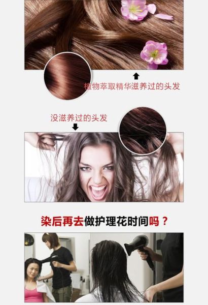 焗油和染发有什么区别_哪个更伤头发-第3张图片-山城妙识