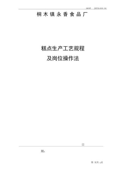 月饼制作流程图_新手怎么做月饼-第2张图片-山城妙识 月饼制作流程图_新手怎么做月饼-第2张图片-山城妙识