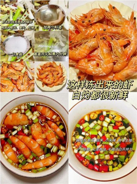 冻虾怎么炒才好吃_冻虾炒之前怎么处理-第1张图片-山城妙识 冻虾怎么炒才好吃_冻虾炒之前怎么处理-第1张图片-山城妙识