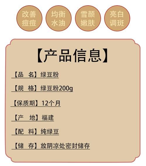 绿豆粉面膜的功效与禁忌_敏感肌能用吗-第1张图片-山城妙识