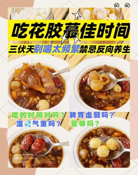 女性吃花胶的最佳时间_什么时候吃花胶效果最好-第1张图片-山城妙识 女性吃花胶的最佳时间_什么时候吃花胶效果最好-第1张图片-山城妙识