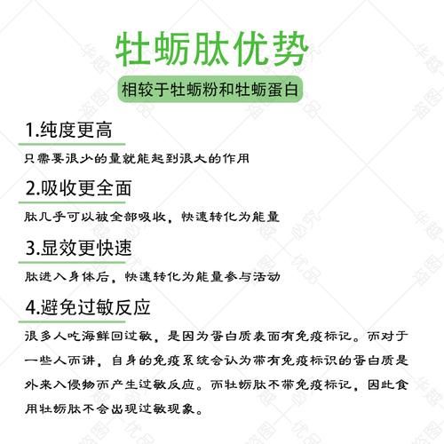牡蛎粉的功效与作用_牡蛎粉怎么吃效果最好-第2张图片-山城妙识