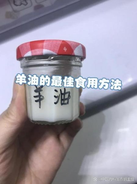 羊油怎么吃_羊油的做法大全-第2张图片-山城妙识
