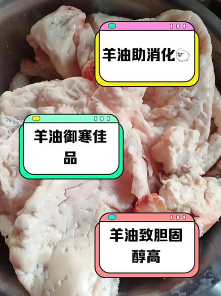 羊油怎么吃_羊油的做法大全-第3张图片-山城妙识