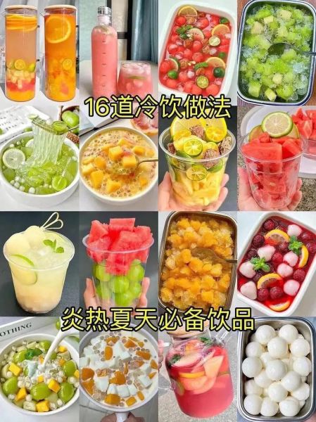 果蔬冷饮怎么做_果蔬冷饮的做法大全-第1张图片-山城妙识