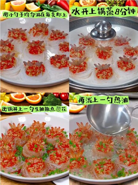 千丝万缕虾怎么做_家庭做法窍门-第1张图片-山城妙识