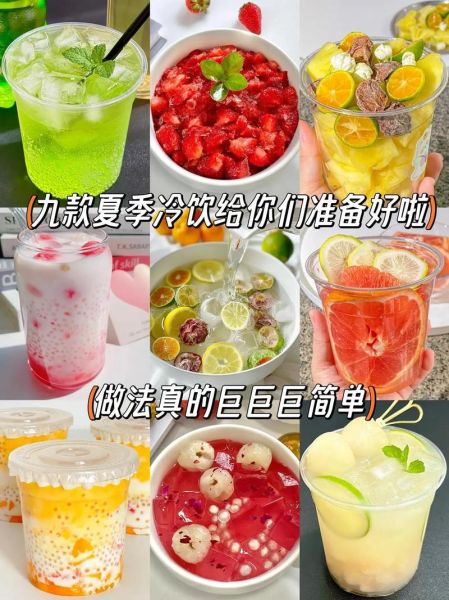 果蔬冷饮怎么做_果蔬冷饮的做法大全-第2张图片-山城妙识