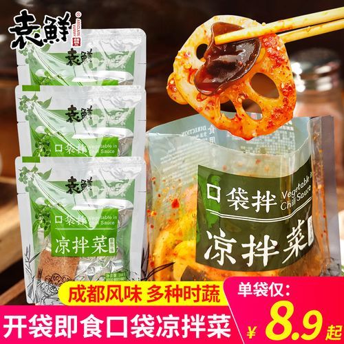 红油莲藕怎么做_红油莲藕热量高吗-第3张图片-山城妙识