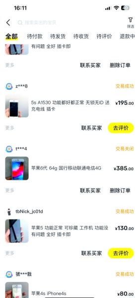 咸鱼网官网二手靠谱吗_咸鱼网二手怎么验货-第1张图片-山城妙识