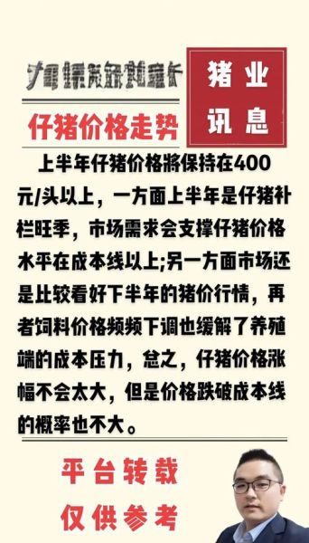 猪肉价格为什么暴跌_猪肉价格跌至白菜价怎么办-第2张图片-山城妙识 猪肉价格为什么暴跌_猪肉价格跌至白菜价怎么办-第2张图片-山城妙识