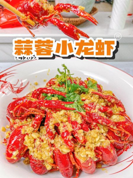 蒜蓉回味小龙虾怎么做_蒜蓉小龙虾怎么入味-第2张图片-山城妙识 蒜蓉回味小龙虾怎么做_蒜蓉小龙虾怎么入味-第2张图片-山城妙识