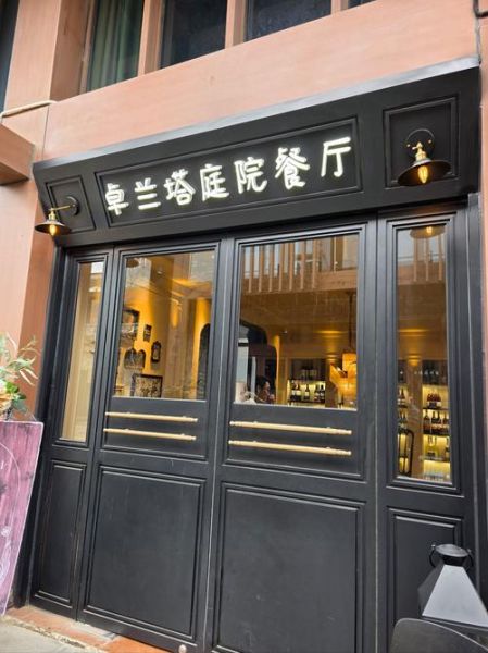 连锁西餐厅加盟费用_连锁西餐厅怎么选址-第2张图片-山城妙识