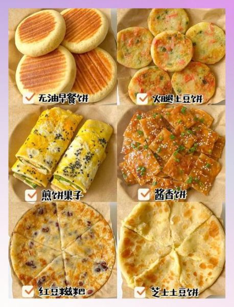 懒人煎饼怎么做_懒人煎饼需要哪些材料-第1张图片-山城妙识