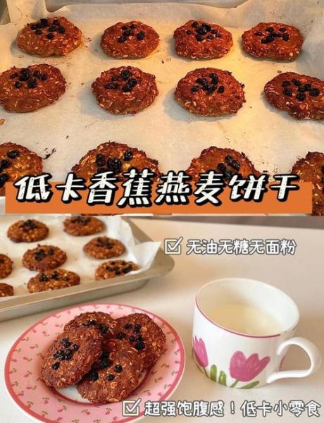 燕麦饼的做法大全_燕麦饼干怎么做才酥脆-第2张图片-山城妙识 燕麦饼的做法大全_燕麦饼干怎么做才酥脆-第2张图片-山城妙识