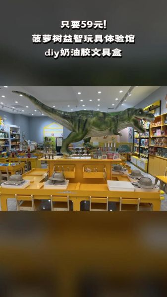 菠萝树益智玩具体验馆值得去吗_门票价格是多少-第3张图片-山城妙识 菠萝树益智玩具体验馆值得去吗_门票价格是多少-第3张图片-山城妙识