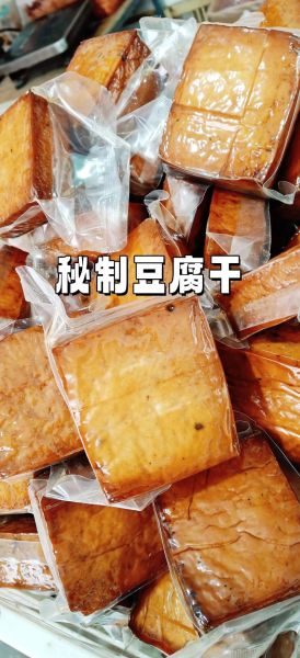 豆腐干有哪些种类_豆腐干和豆干区别是什么-第1张图片-山城妙识