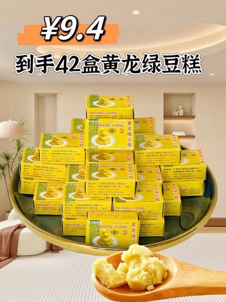 黄龙绿豆糕吃多了会怎样_会上火吗-第3张图片-山城妙识