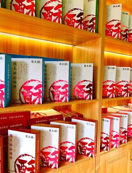 金华特产零食能带哪些_金华零食伴手礼推荐-第1张图片-山城妙识 金华特产零食能带哪些_金华零食伴手礼推荐-第1张图片-山城妙识