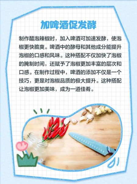 怎样泡辣椒又脆又好吃_泡辣椒脆爽秘诀-第1张图片-山城妙识 怎样泡辣椒又脆又好吃_泡辣椒脆爽秘诀-第1张图片-山城妙识