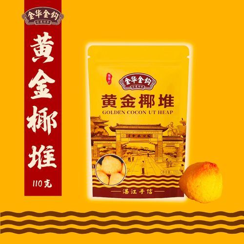 金华特产零食能带哪些_金华零食伴手礼推荐-第3张图片-山城妙识 金华特产零食能带哪些_金华零食伴手礼推荐-第3张图片-山城妙识