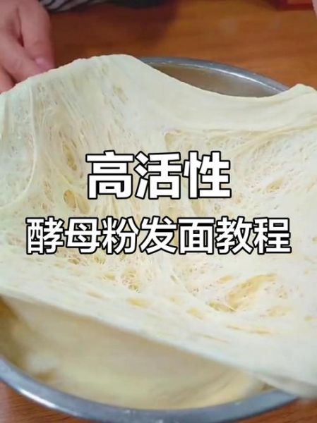 蒸包子怎么发面才松软_发面用什么酵母好-第1张图片-山城妙识