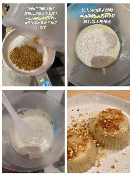 藕粉桂花糖糕的做法_藕粉桂花糖糕怎么保存-第3张图片-山城妙识 藕粉桂花糖糕的做法_藕粉桂花糖糕怎么保存-第3张图片-山城妙识