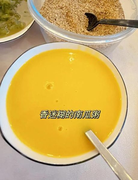 南瓜粥怎么煮好吃又简单_南瓜粥的做法步骤-第1张图片-山城妙识