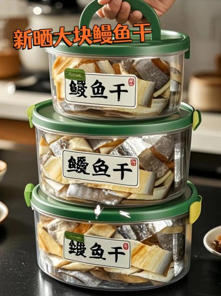 鳗鱼干多少钱一斤_鳗鱼干价格受哪些因素影响-第2张图片-山城妙识