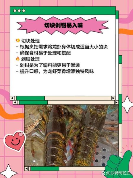 大龙虾怎么清理_大龙虾清洗步骤-第2张图片-山城妙识