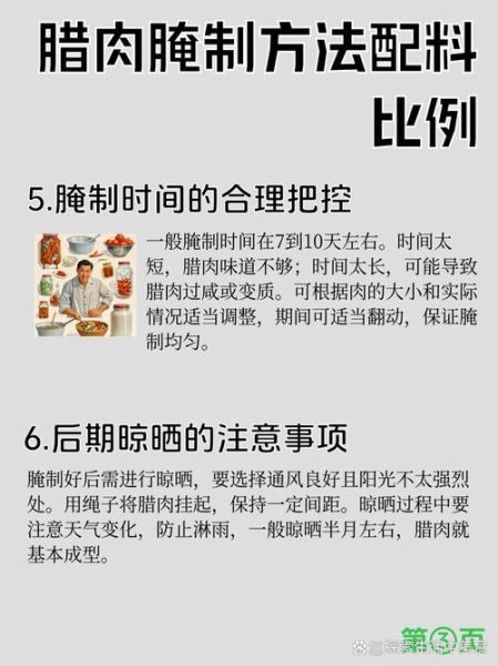 熏肉是怎么熏的_家庭熏肉制作步骤-第3张图片-山城妙识