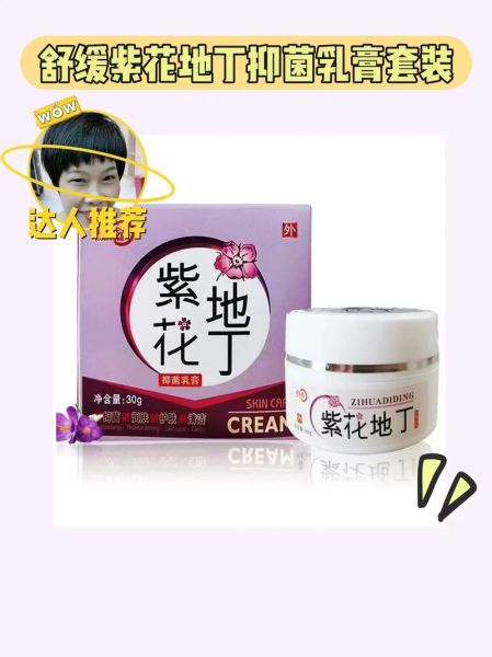 紫花地丁药膏治什么病_紫花地丁药膏怎么用-第3张图片-山城妙识