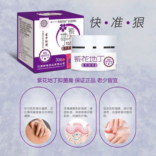 紫花地丁药膏治什么病_紫花地丁药膏怎么用-第2张图片-山城妙识