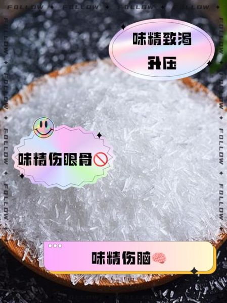 吃味精对人有害吗_味精吃多了会怎么样-第1张图片-山城妙识 吃味精对人有害吗_味精吃多了会怎么样-第1张图片-山城妙识