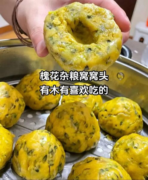 粗粮窝窝头怎么做_粗粮窝窝头为什么开裂-第1张图片-山城妙识