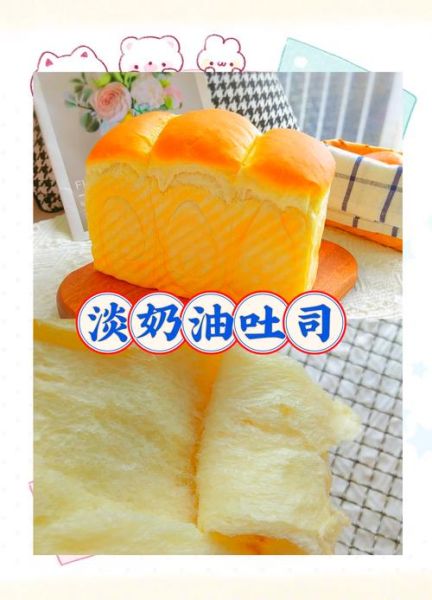 牛奶吐司面包怎么做_牛奶吐司面包为什么硬-第2张图片-山城妙识