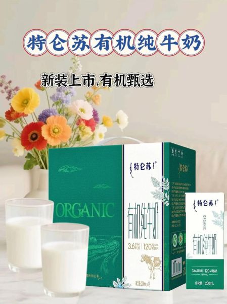特仑苏有机纯牛奶多少钱一箱_价格差异原因-第3张图片-山城妙识 特仑苏有机纯牛奶多少钱一箱_价格差异原因-第3张图片-山城妙识